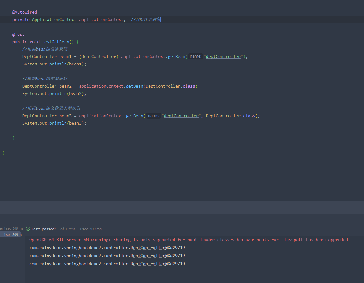 Bean管理 | RainyDoor
